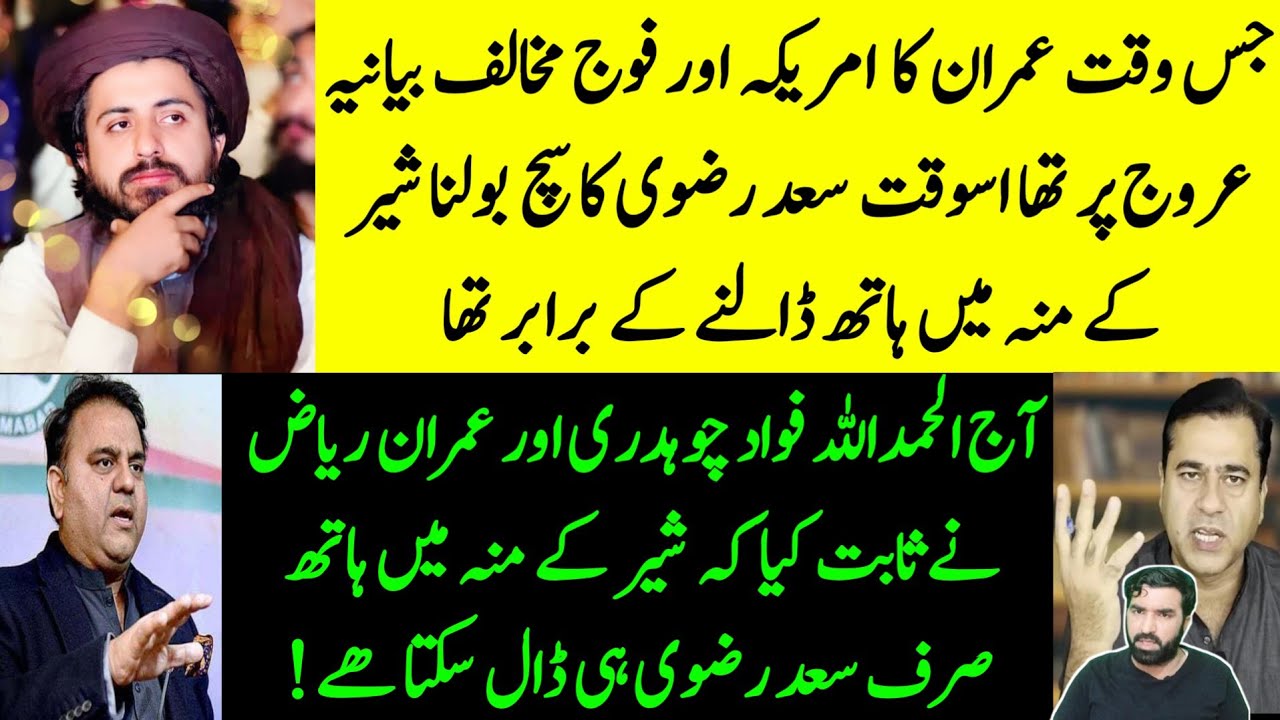 Breaking news | Anchor imran riaz & fawad chaudhary about Hafiz Saad ...