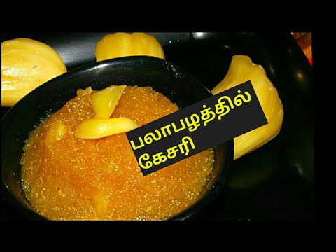palapalam kesari in tamil|palazhapam kesari|jackfruit kesari tamil ...