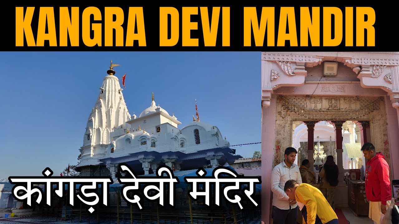 Kangra Devi Mandir | Bajreshwari Mata Temple Kangra | Kangra Devi ...
