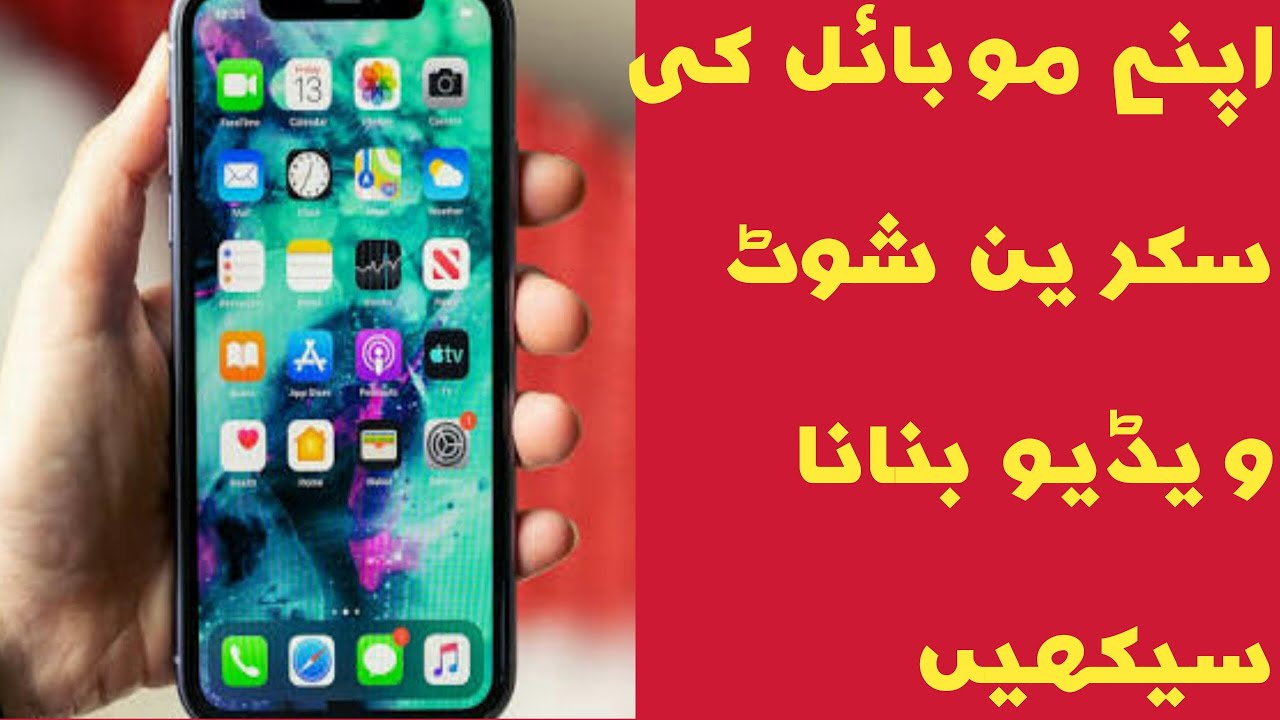 How to make screenshot videos from your mobile - YouTube