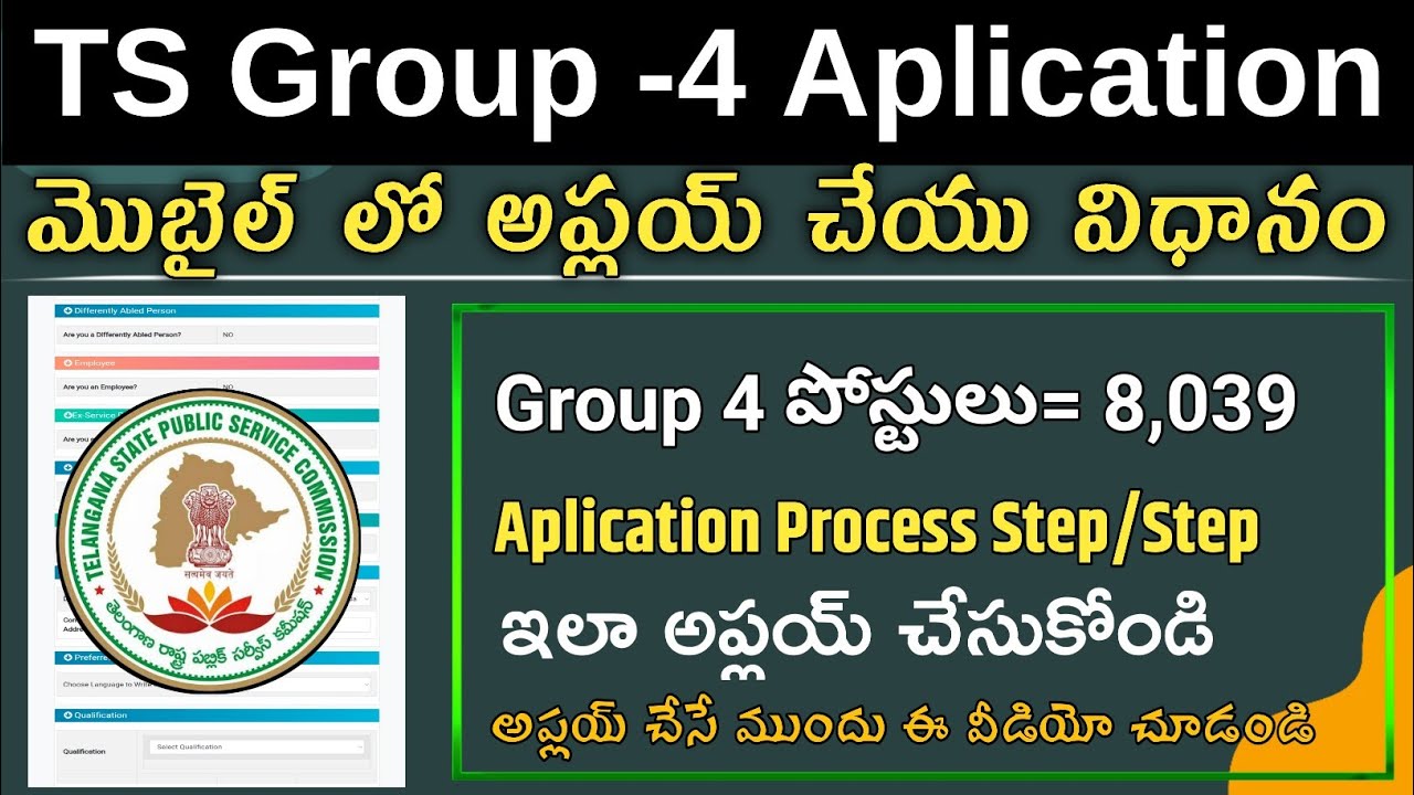How To Apply Tspsc Group 4 Jobs 2023|Tspsc Group 4 Online Aplication ...