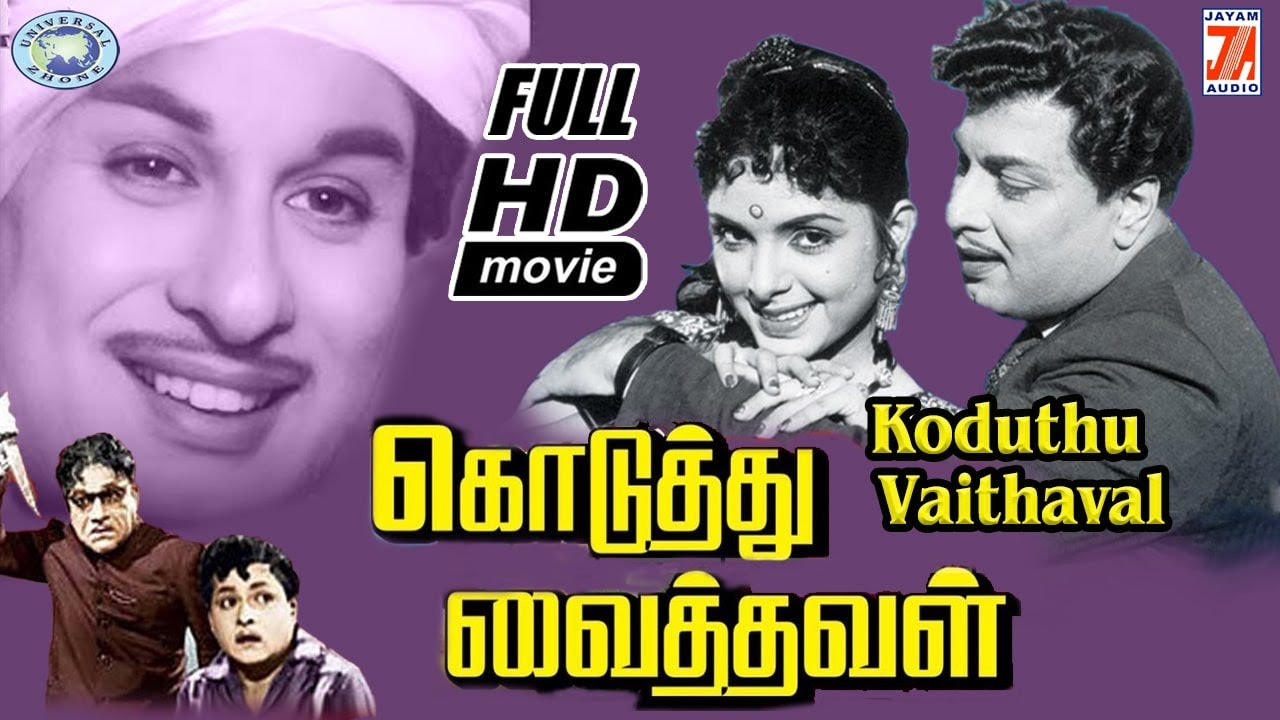 Koduthu Vaithaval || M.G. Ramachandran, E.V. Saroja || FULL MOVIE ...