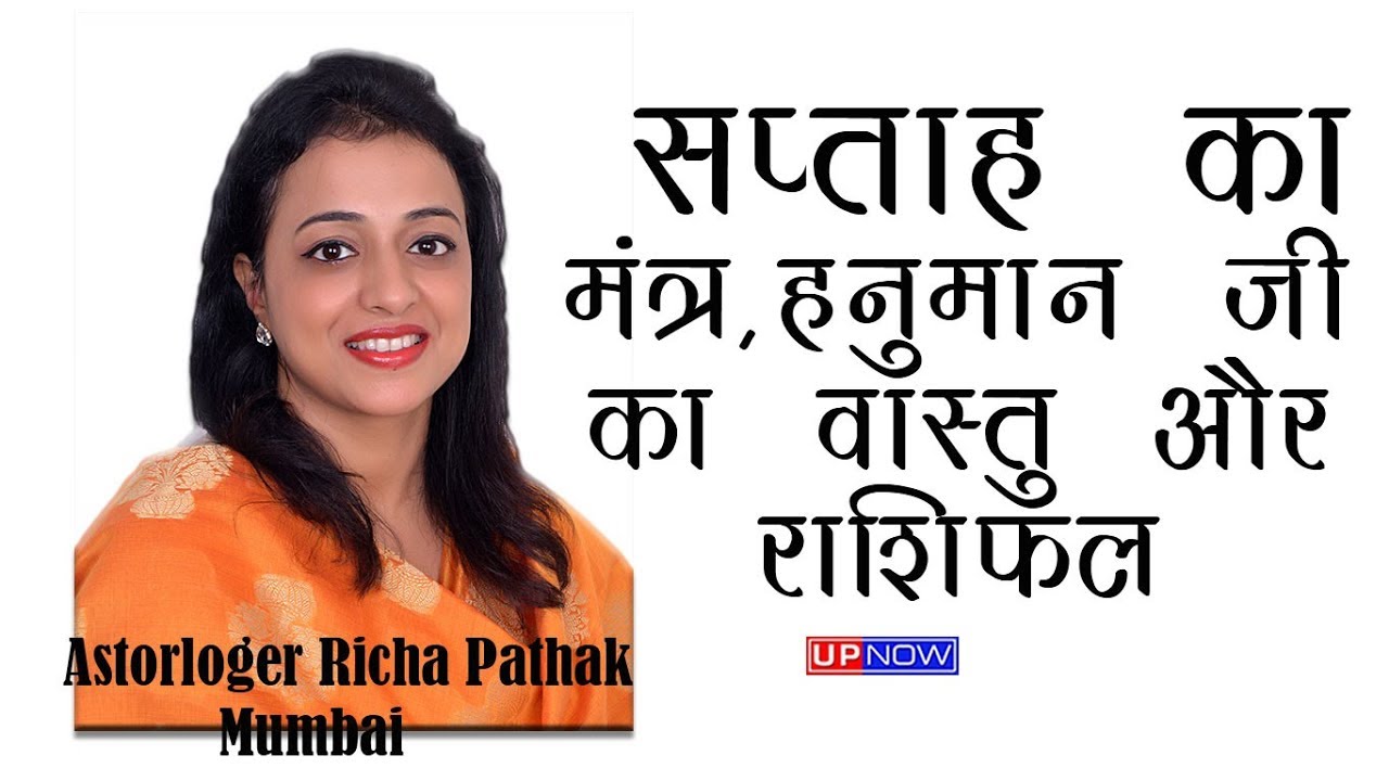 Weekly vastu, success mantra and predictions by Astrologer Richa Pathak - YouTube