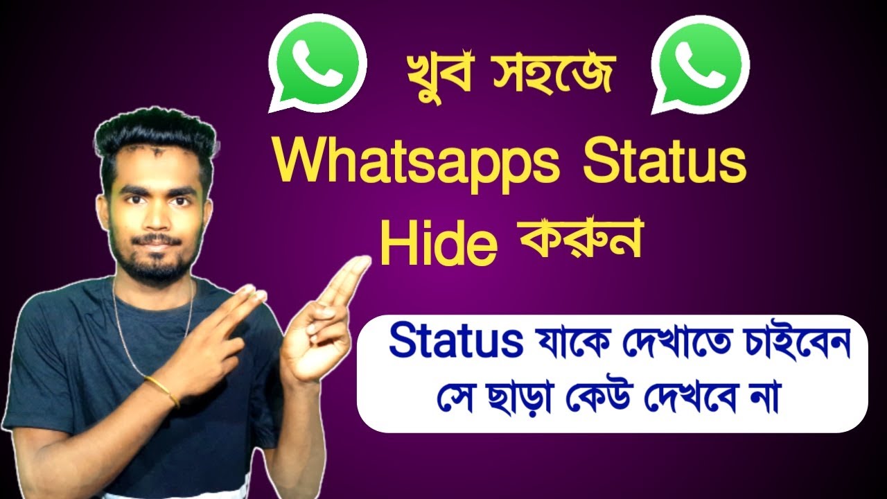 আপনার পছন্দমত ব্যাক্তিদের WhatsApp Status দেখান। How to hide whatsapp status in Bengali / ipm ...