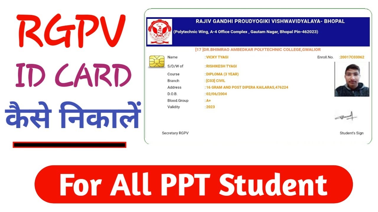 How To Download ID Card On RGPV || RGPV से ID CARD कैसे DOWNLOAD करें ...
