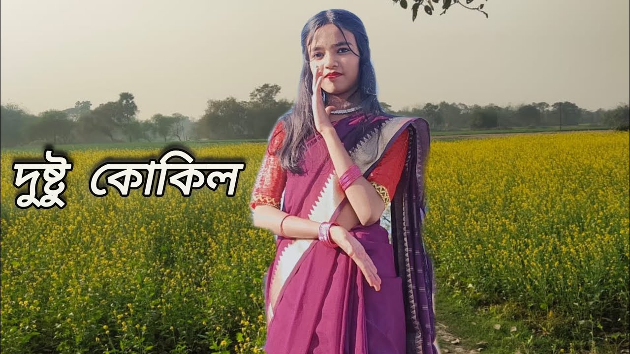 Dushtu kokil 🥰#dancevideo #fullviralvideo # - YouTube