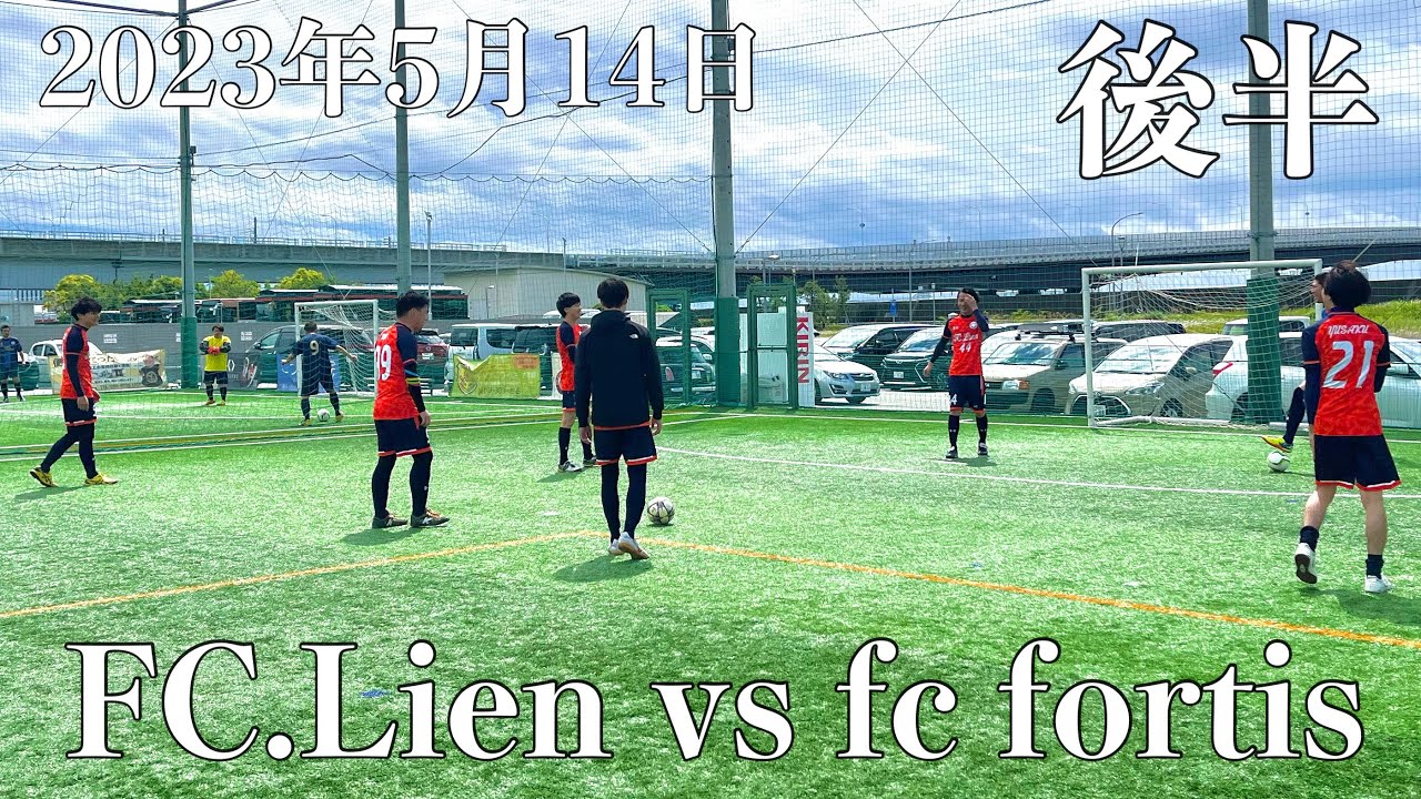 5/14【後半】FC.Lien vs fc fortis 兵庫フットサルリーグ@エスペランサ神戸 - YouTube