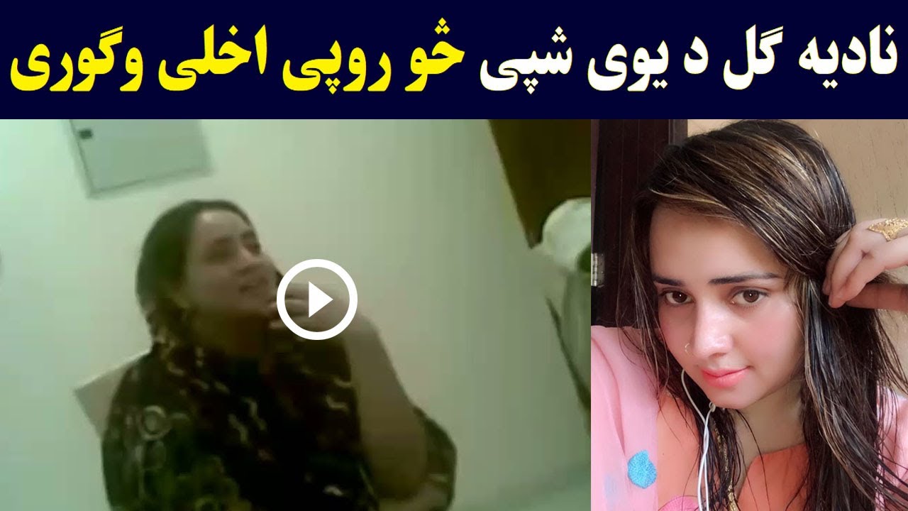 Nadia Gul New Viral Video | nadia gul dance dubai 2022 | Nadia Gul ...