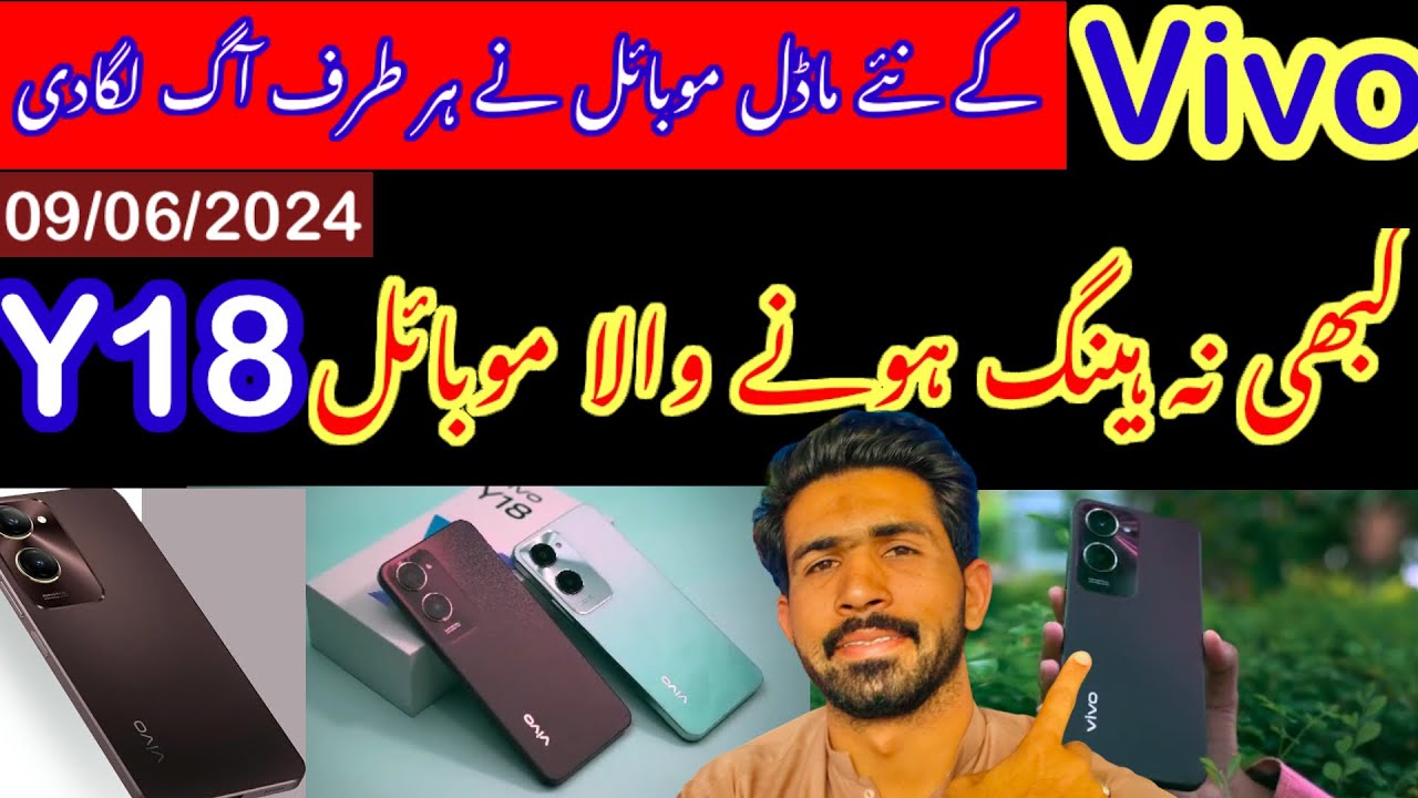 Fainlly Vivo New Model Mobile Launched In Pakistan | Best Budget Mobile ...