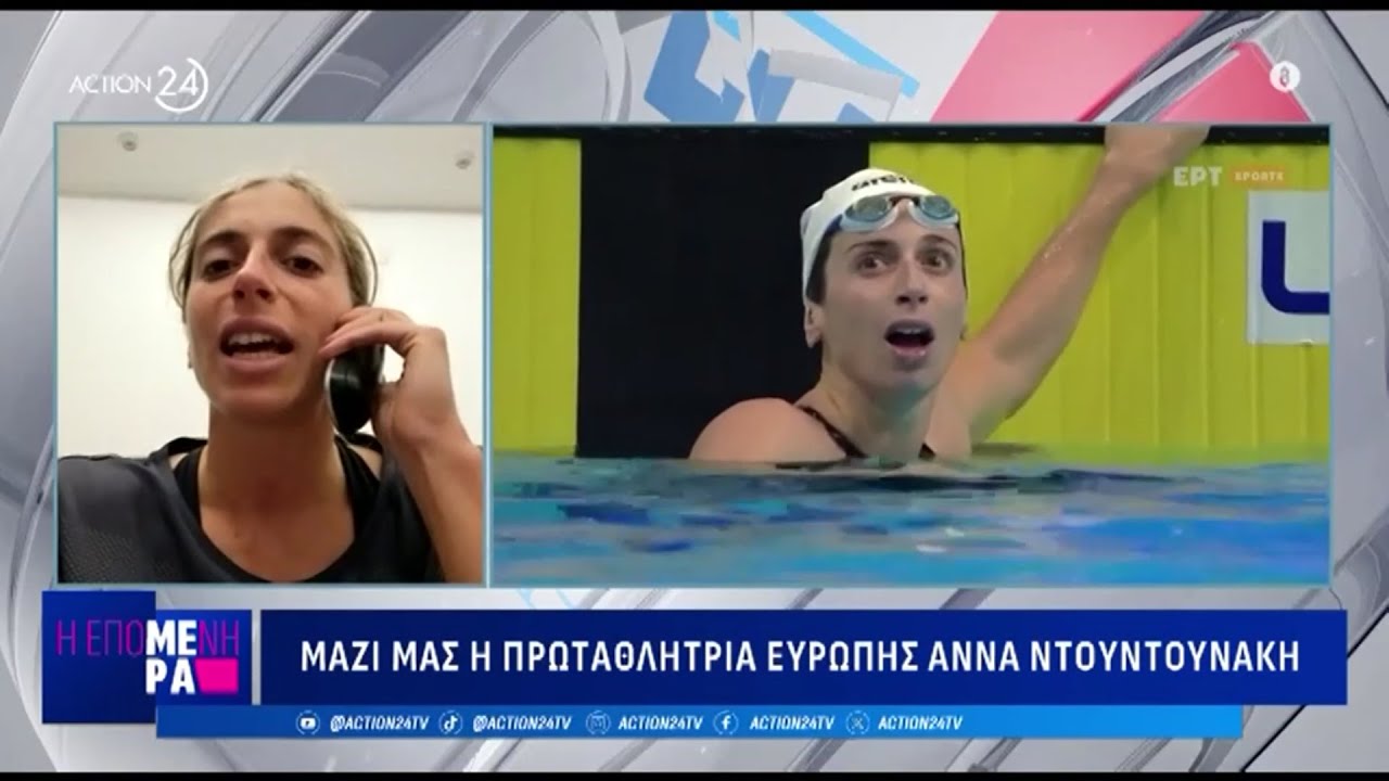 Η πρωταθλήτρια Ευρώπης, Άννα Ντουντουνάκη στην «Επόμενη μέρα» | ACTION ...