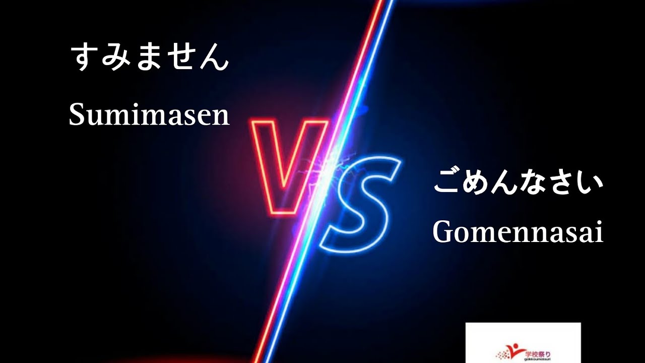 Sumimasen VS Gomennasai - YouTube