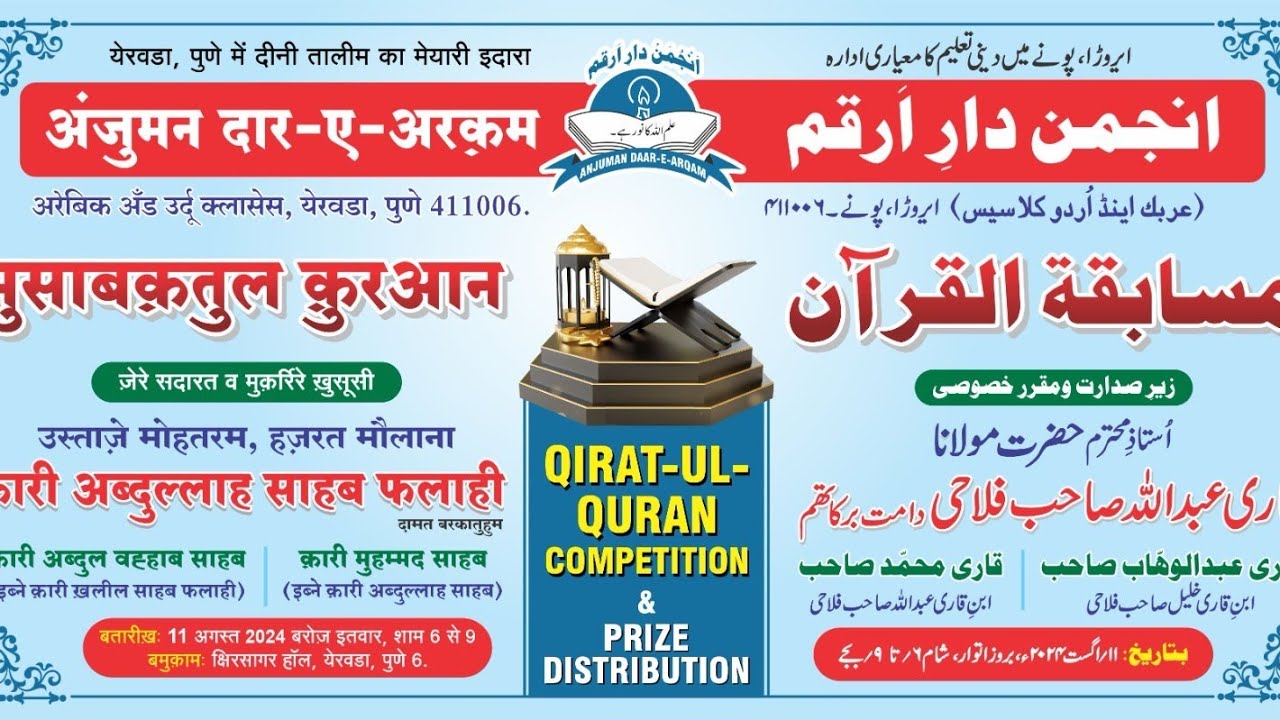 Beautiful Recitation Tilawate Qur-aan| Best Voice Qirat e Quran|Surah ...
