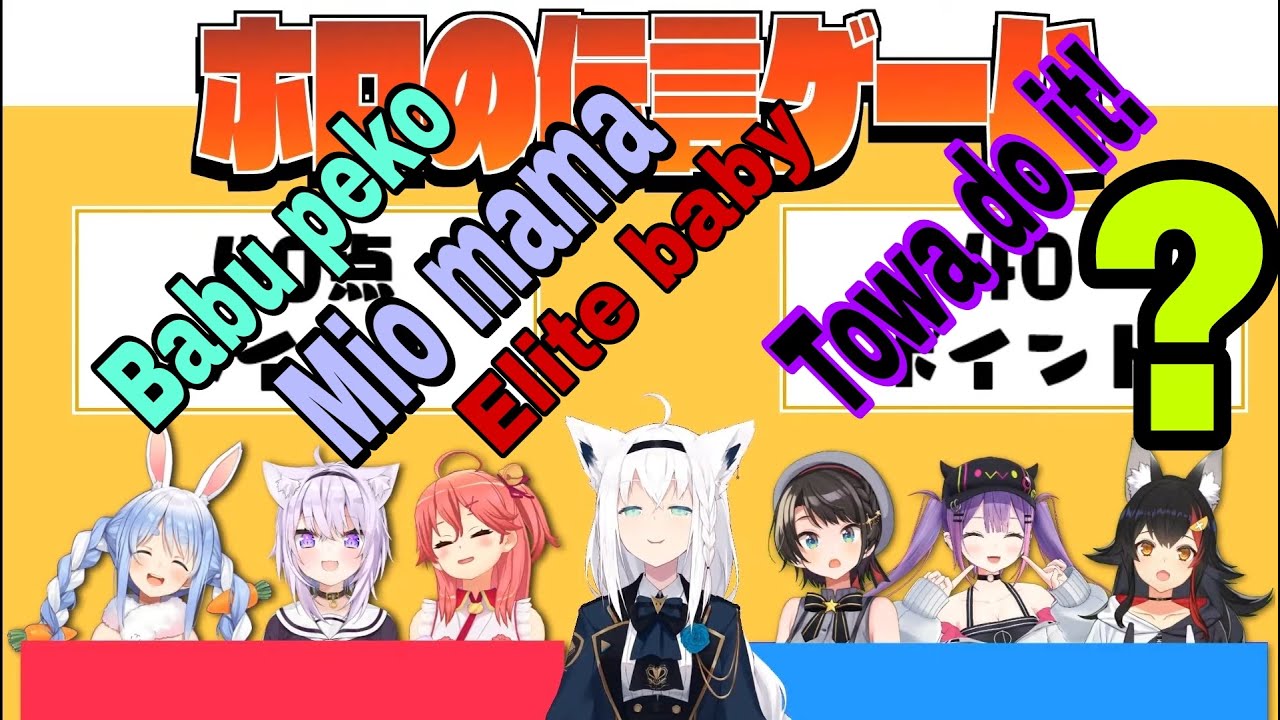 [HOLOLIVE] Ookami Mio - Who's the real Mio's baby? [Vtuber/Eng Sub ...