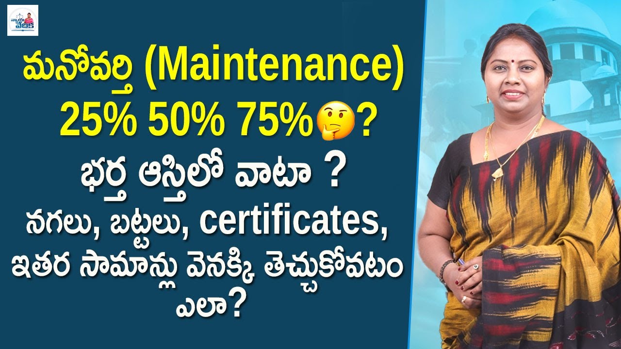 How much Maintenance court can order? on what bases? How to recover ...