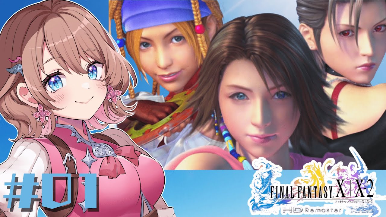 【FF10-2】2年後の物語【女性実況】【FINAL FANTASY X-2】【オープニング】#01 - YouTube