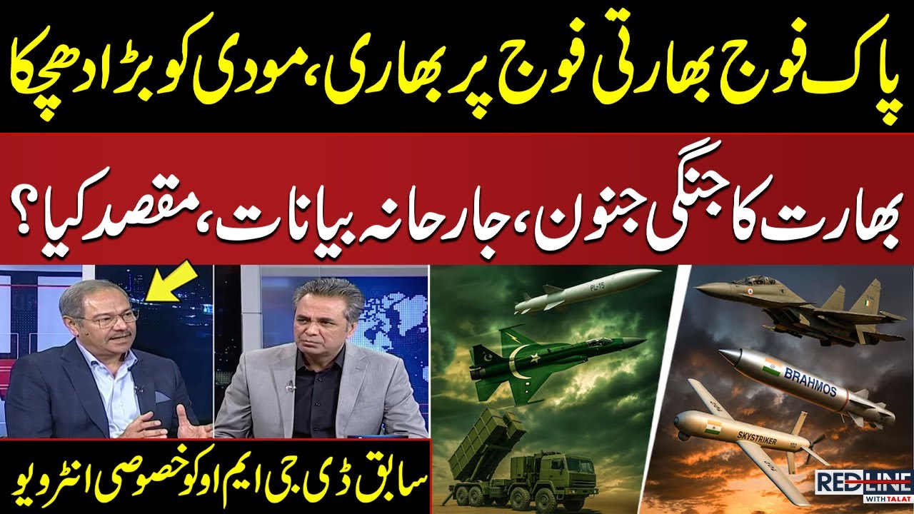 Pak-India Ceasfire Live | Lieutenant General (R) Aamer Riaz Warns India ...
