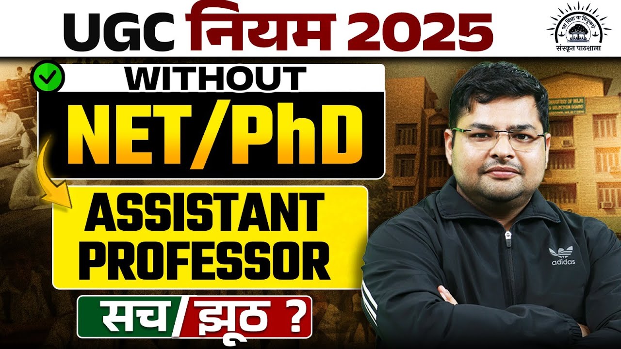 🔴UGC New Rules For Assistant Professor | Assistant Professor New ...