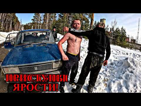 ПРИСТУПЫ ЯРОСТИ / ЗАПИСЬ СТРИМА / (18+)