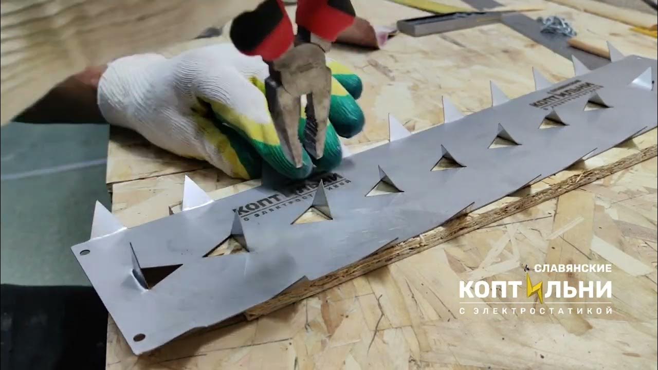 ШИПЫ в электростатическую коптильню! Славянские коптильни ...