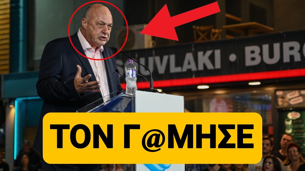Μπέος ΞΕΦΤΙΛΙΖΕΙ Κασελάκη μπροστά σε όλο τον Βόλο! - YouTube