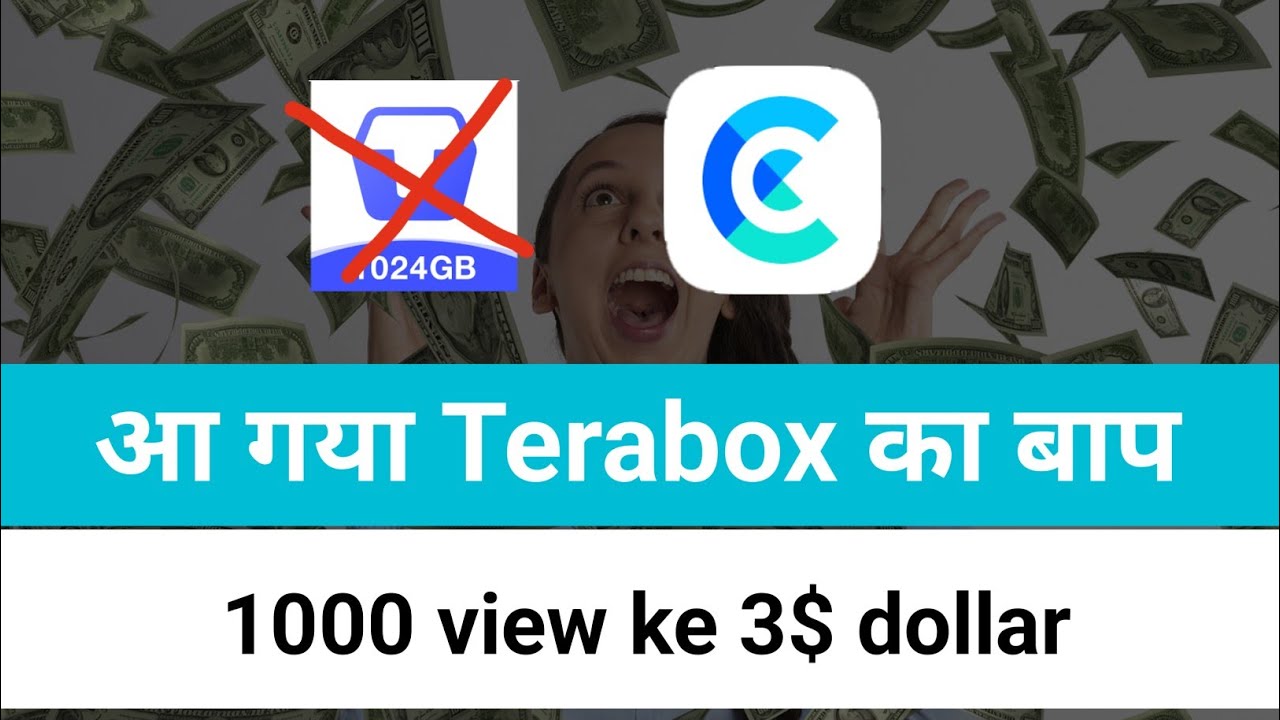 आ गया तेरा Terabox का भी आप | video dekhkar paise kaise kamaye ...