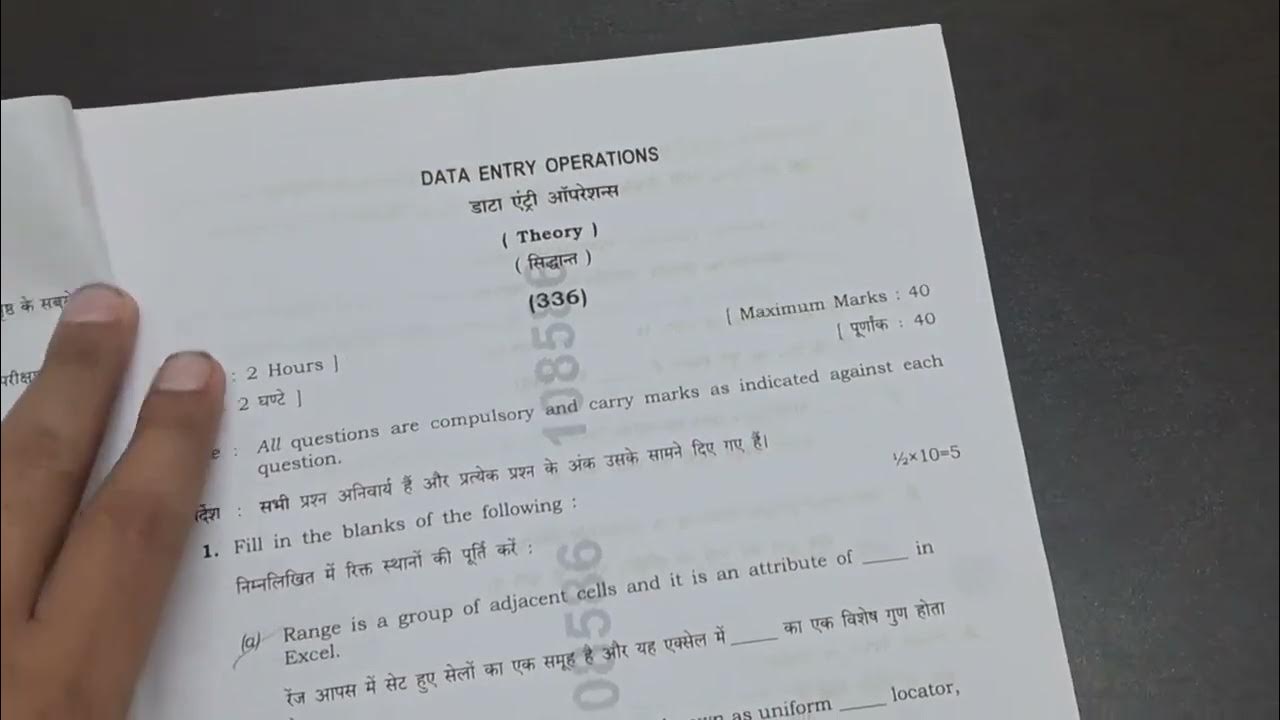 data entry operator nios class 12,nios class 12 data entry important questions - YouTube