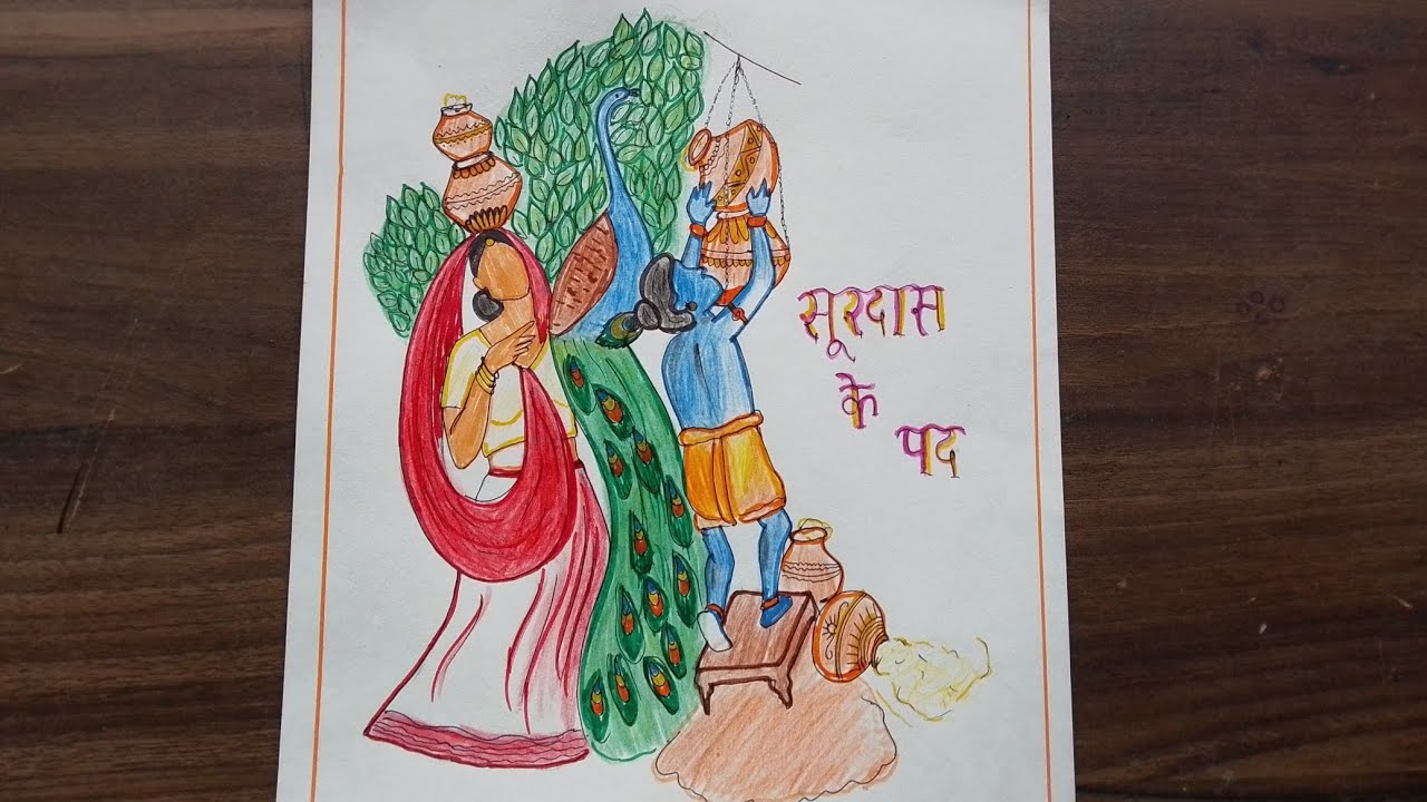 Krishna beautiful drawing |How to draw krishna scenery | surdas pad ...