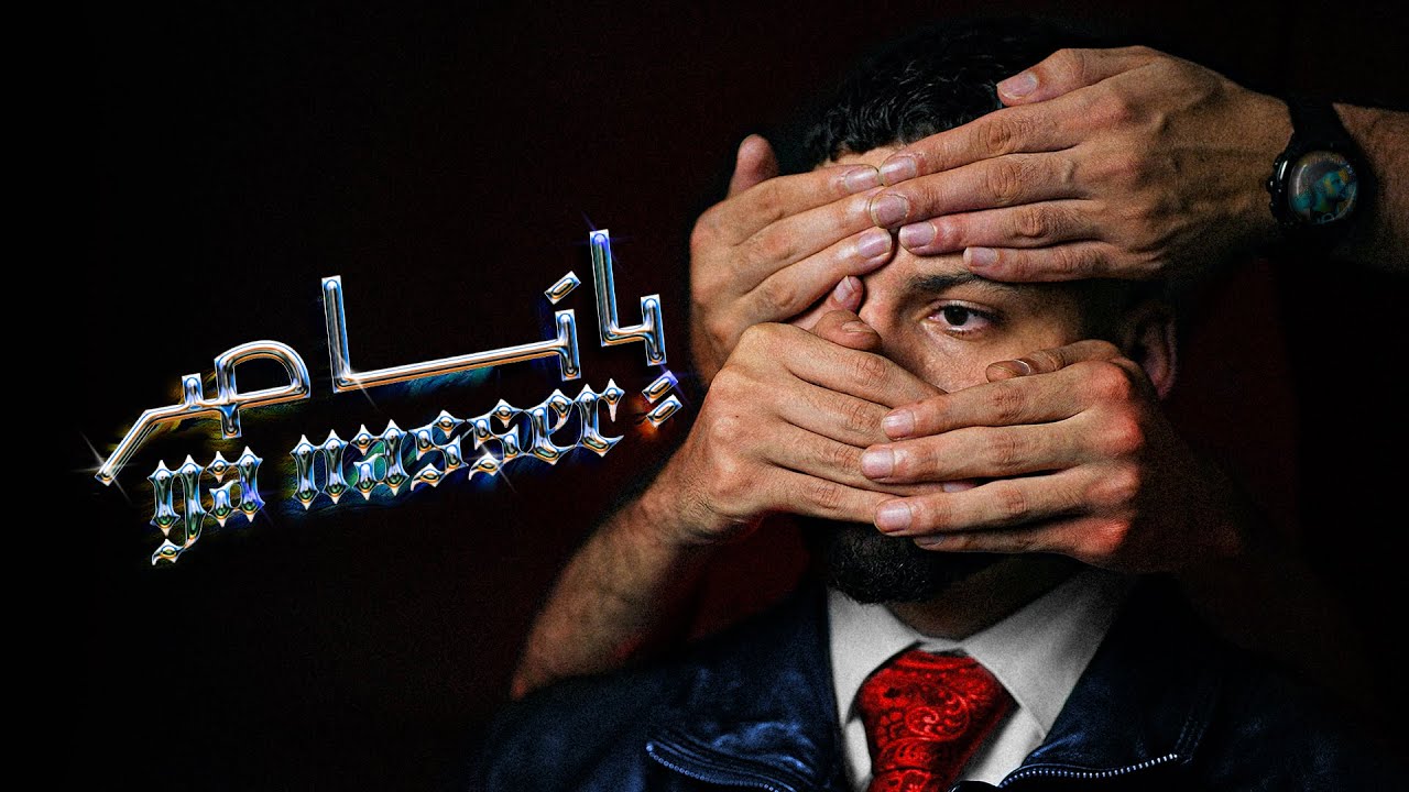 La traducción al español sería: 'Moudy el Árabe - Ya Nasser ...