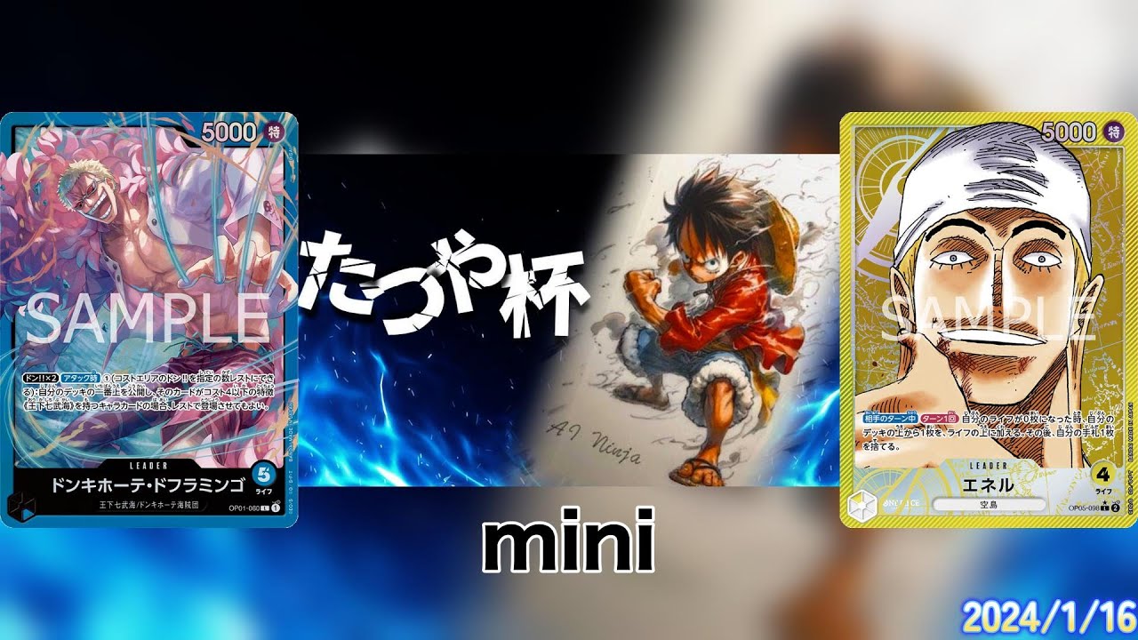 【ワンピカード対戦動画】2回戦2番卓青ドフラミンゴ(kyohe選手).VS黄エネル(もっさん選手)【王族の血統/10弾/たつや杯mini ...