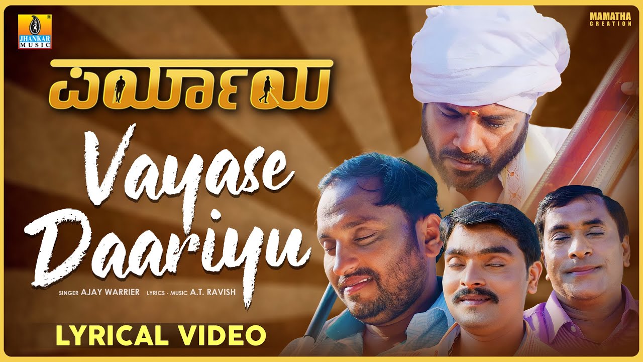 Vayase Daariyu - Lyrical Video | Paryaya - Movie | Ajay Warrier| A. T ...