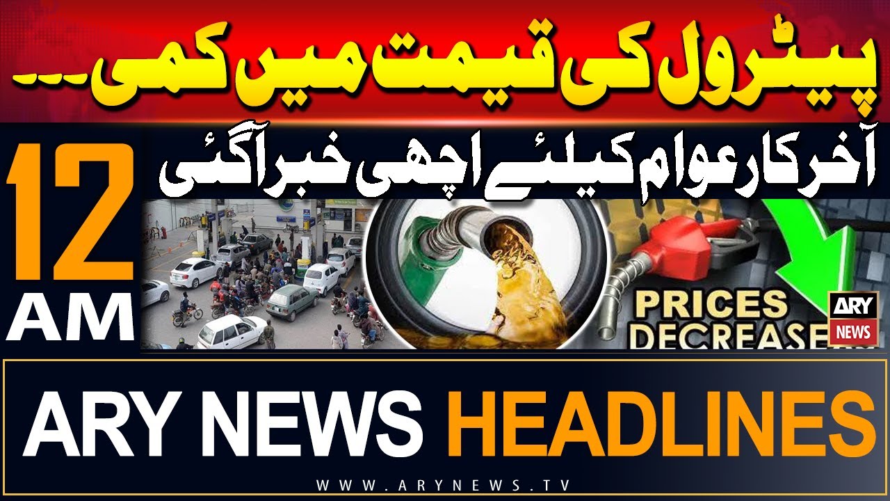 ARY News 12 AM Prime Time Headlines | 14th June 2024 | Petrol price to see another big decrease ...