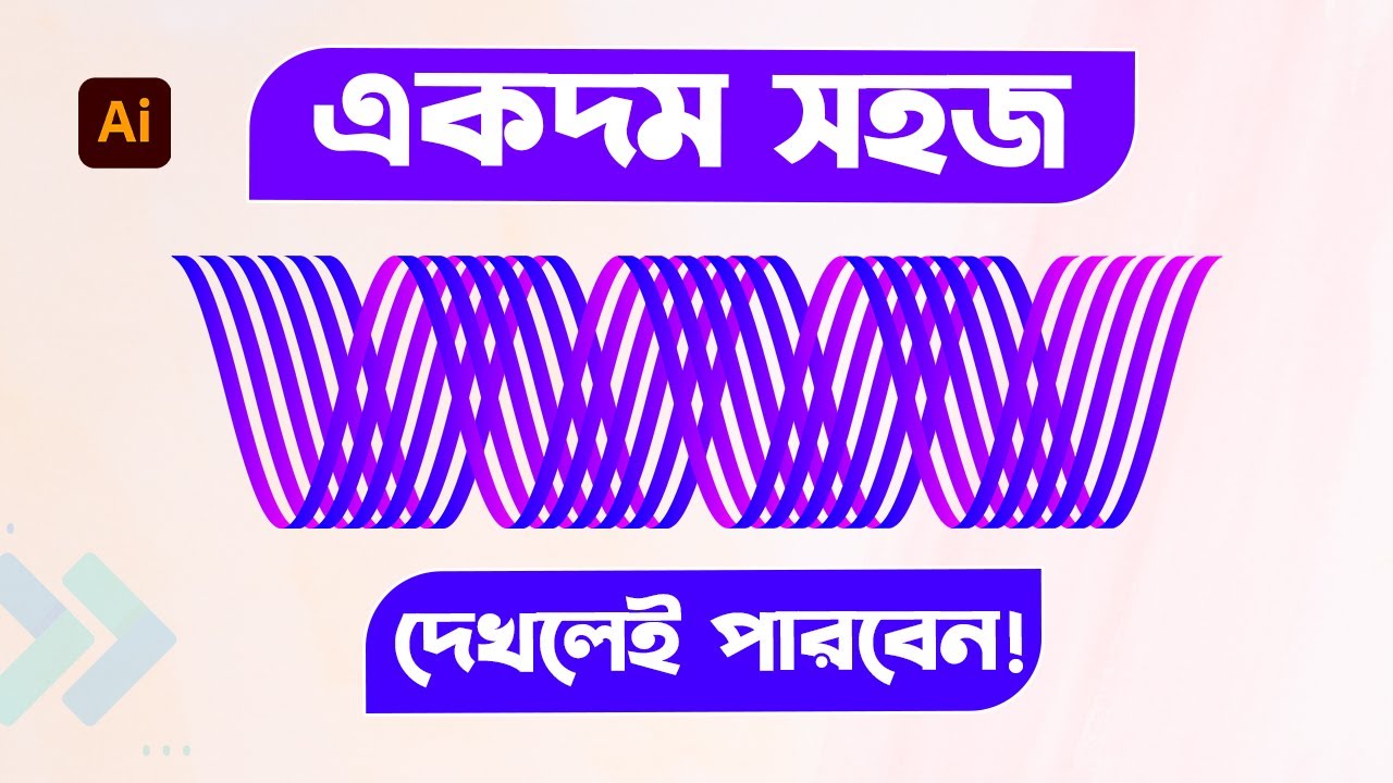 একটা পদ্ধতি শিখে একই নিয়মে অনেক লোগো তৈরি করুন || Logo Design Bangla ...
