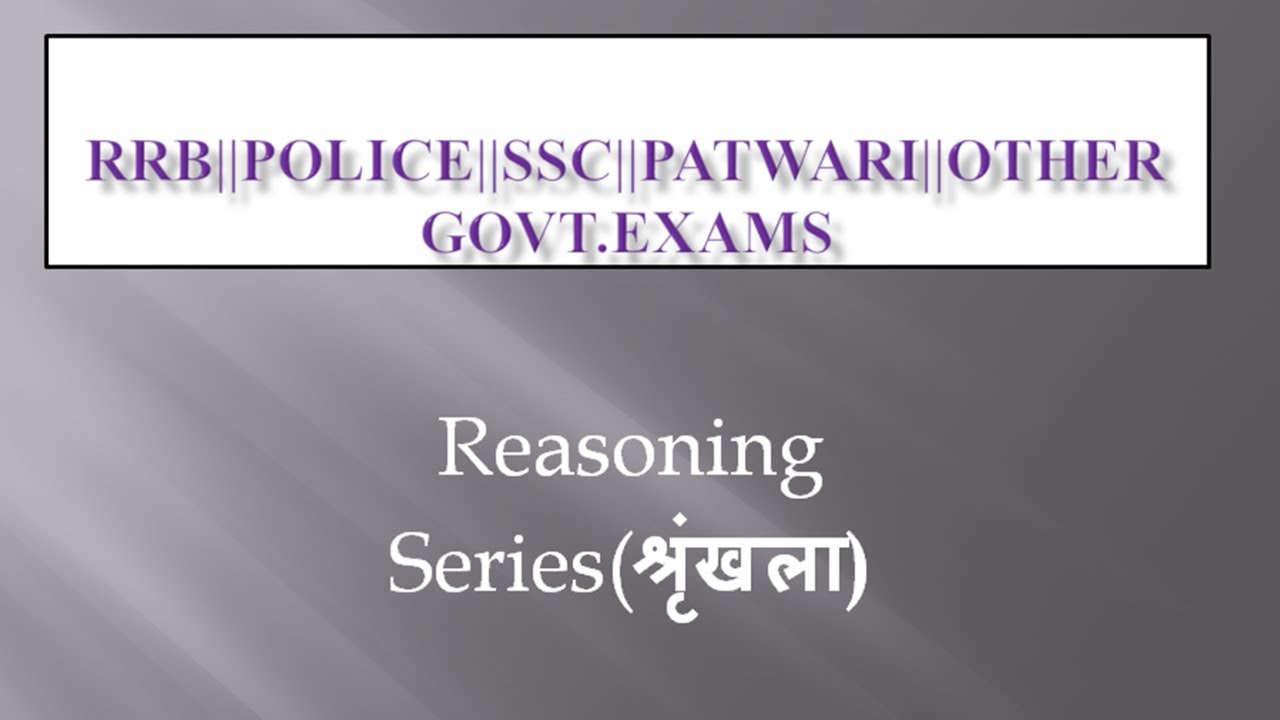 Reasoning| | series( श्रृंखला ) chapter 1|| - YouTube