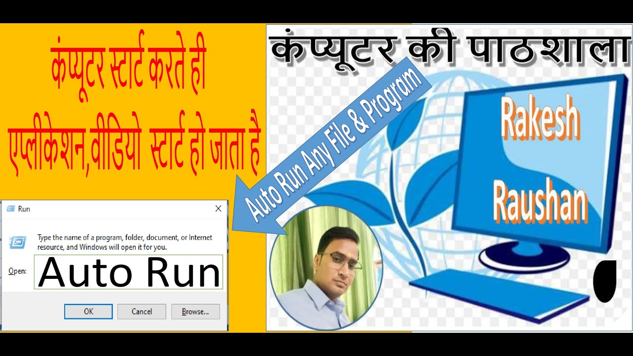 Auto Run Program,Application,Audio,Video - YouTube
