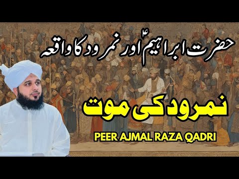 Time of death of Hazrat Ibrahim Ali Salam last time of prophet muhammad, Medium volumestory of ...