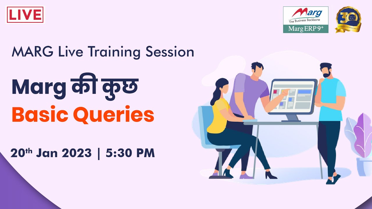 Marg की कुछ Basic Queries | Marg ERP - YouTube