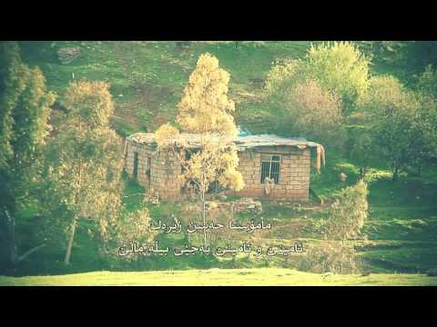 حەسەن زیرەک . ئامینێ و ئامینێ : Hasan Zirak Amine w Amene