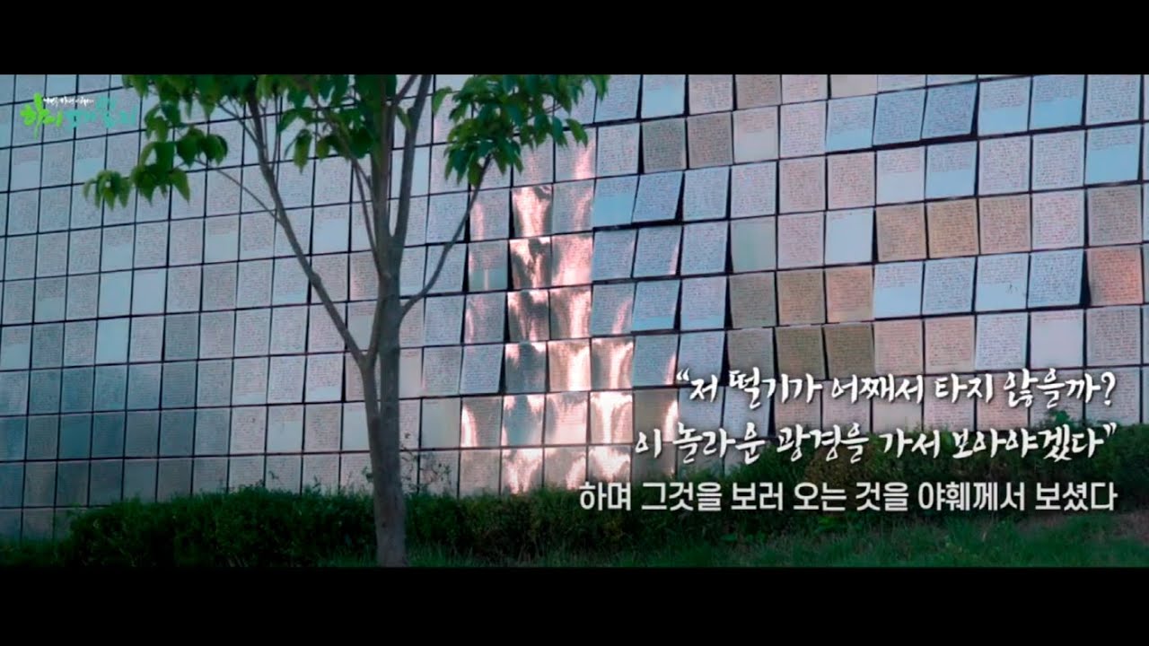 The Wall of Bible Fire 720p - YouTube