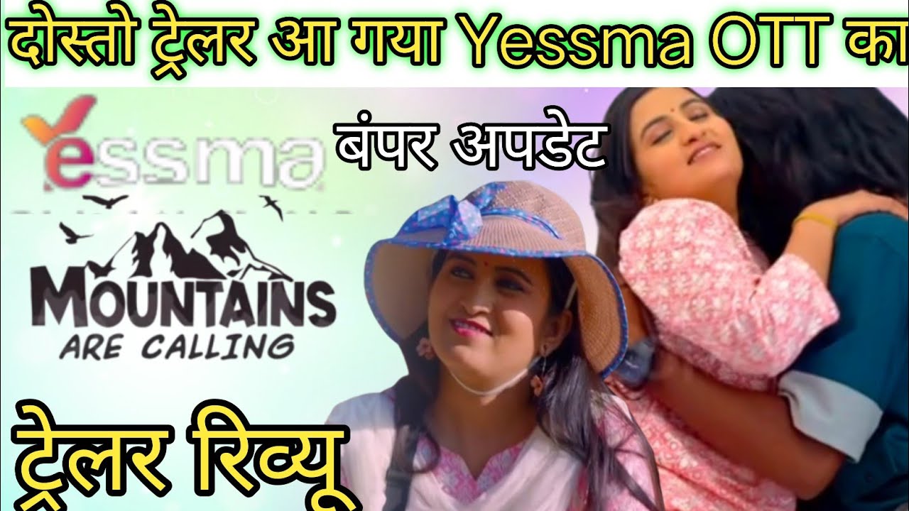 Mountains Are calling Trailer review/ Yessma ott/ - YouTube