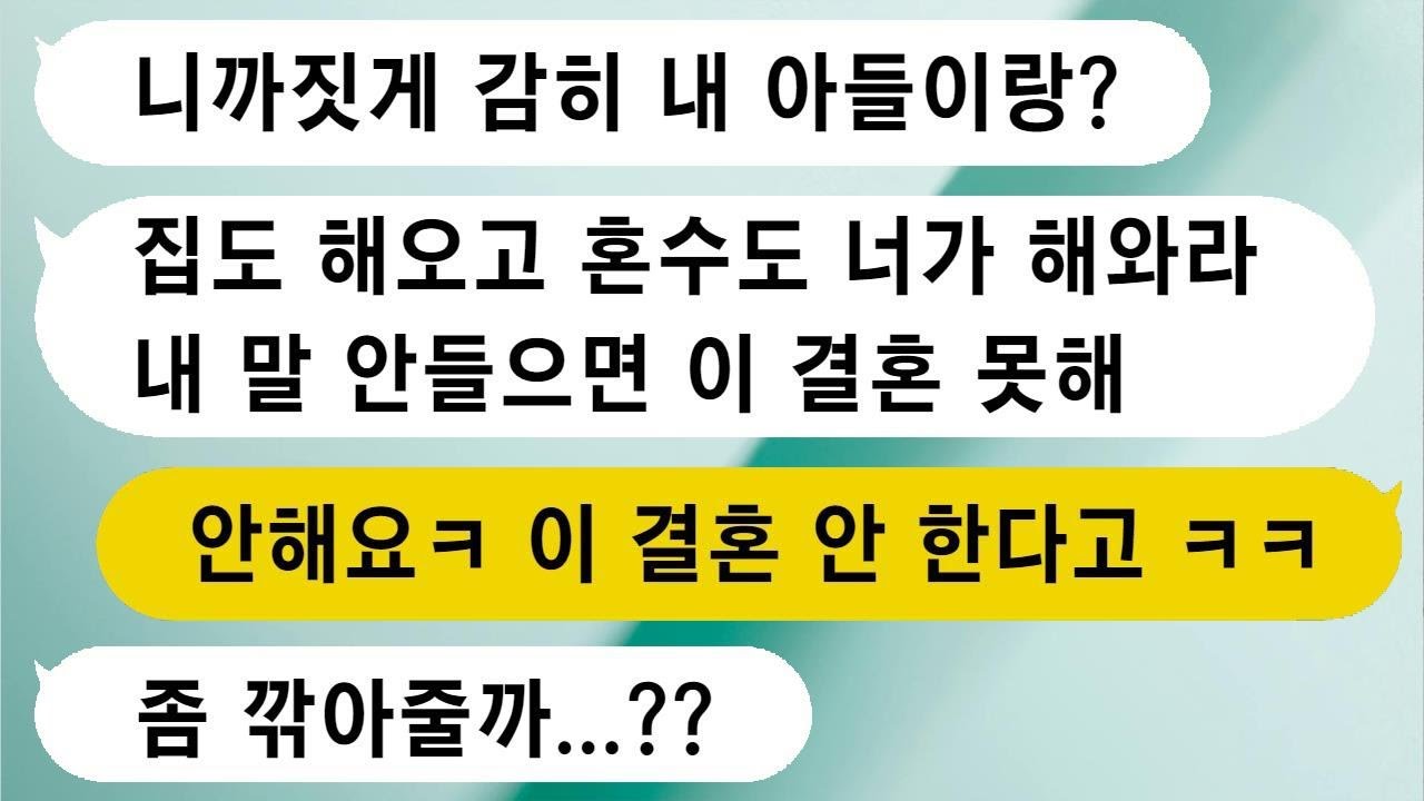 신혼집을 마련했더니 시어머니께서 예단은 왜 안 준비하냐며 결혼할 생각이 없냐고 하시네요 포기할 거예요ㅋㅋ 이 결혼은 접기로