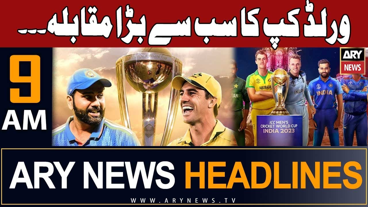 ARY News 9 AM Headlines 19th November 2023 | 𝐖𝐨𝐫𝐥𝐝 𝐂𝐮𝐩 𝟐𝟎𝟐𝟑, 𝐅𝐢𝐧𝐚𝐥 ...