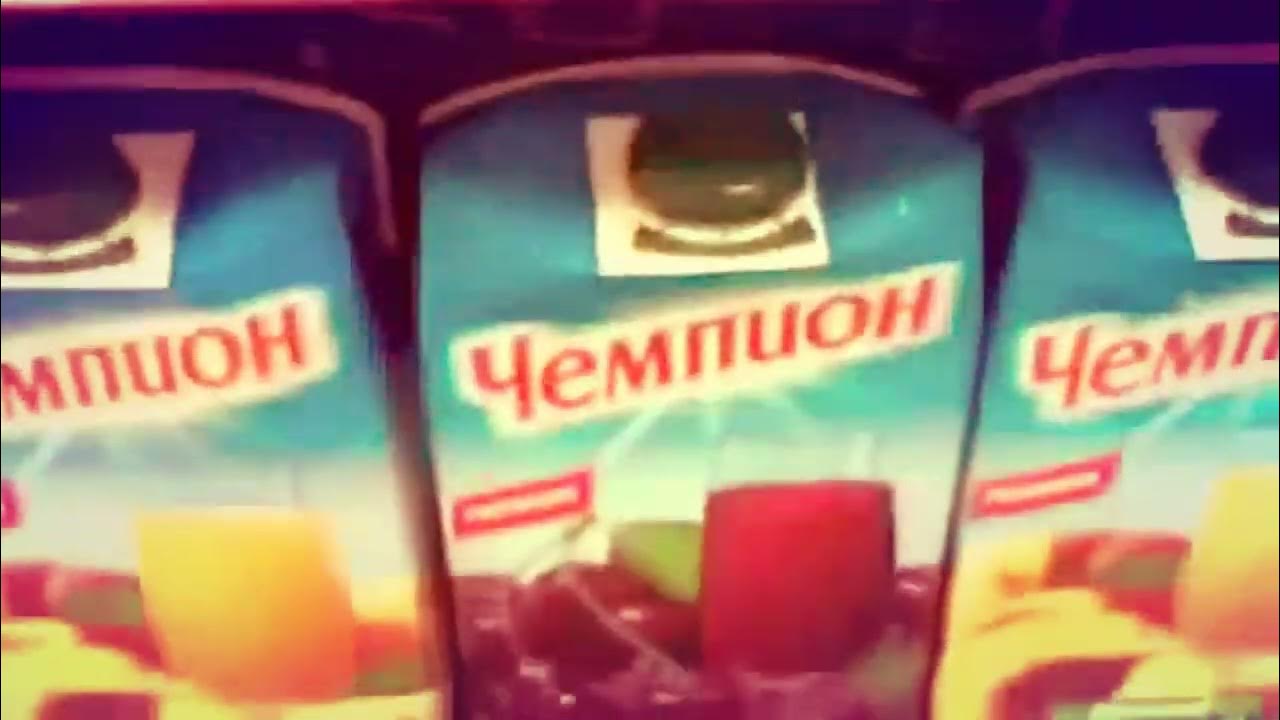 мем сок чемпион - YouTube