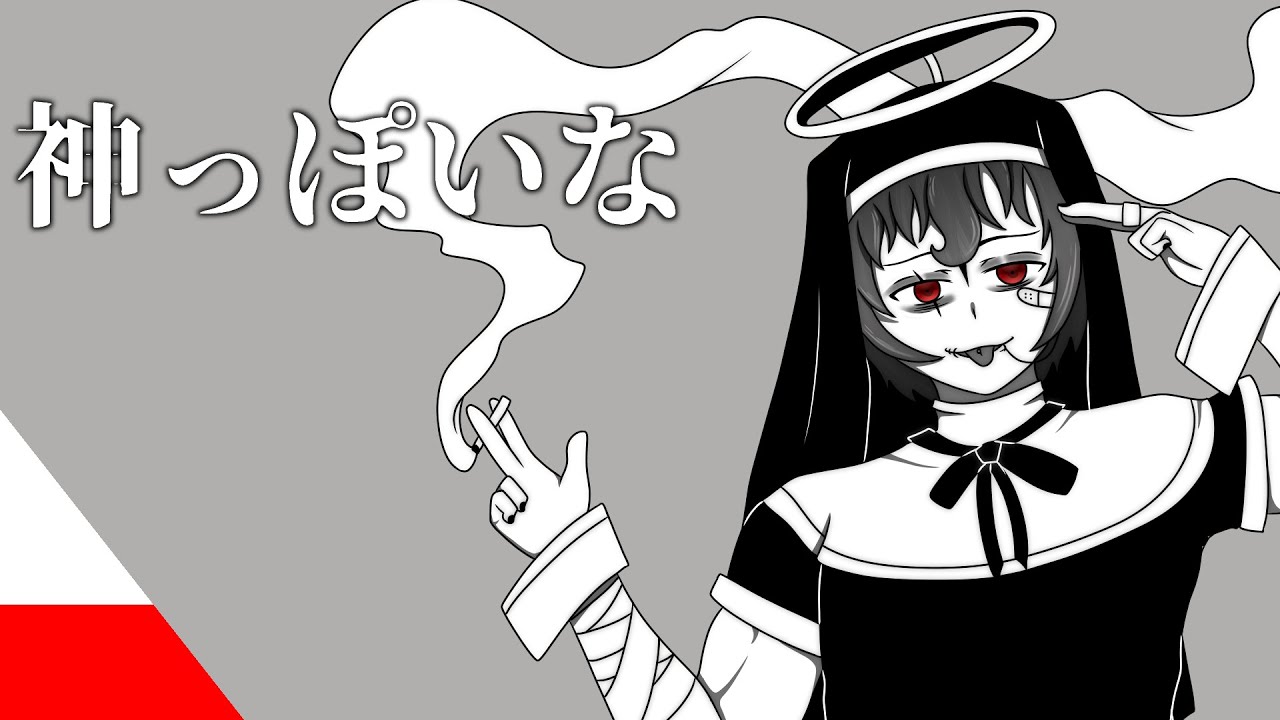 PinocchioP- God-ish {[Polish Cover by Jordan Forester]} - YouTube