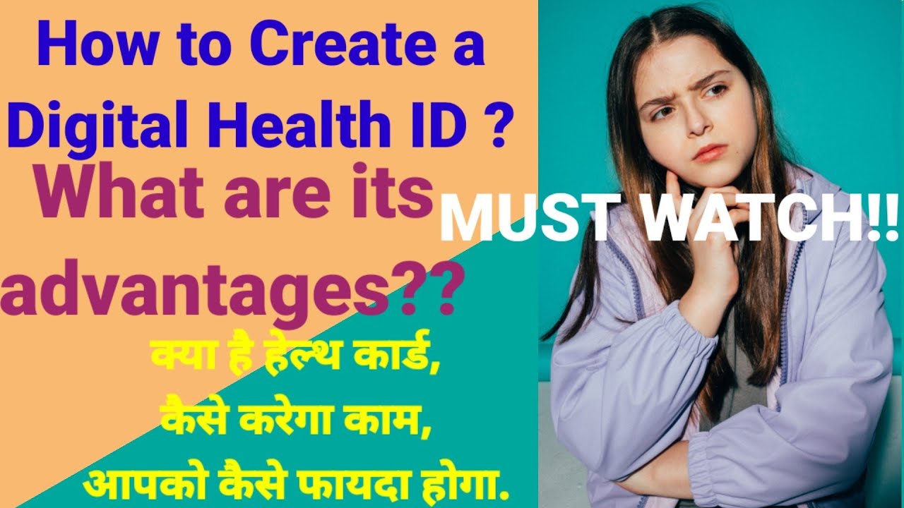 How to create A Digital Health ID Card ?क्या है हेल्थ कार्ड, कैसे करेगा ...