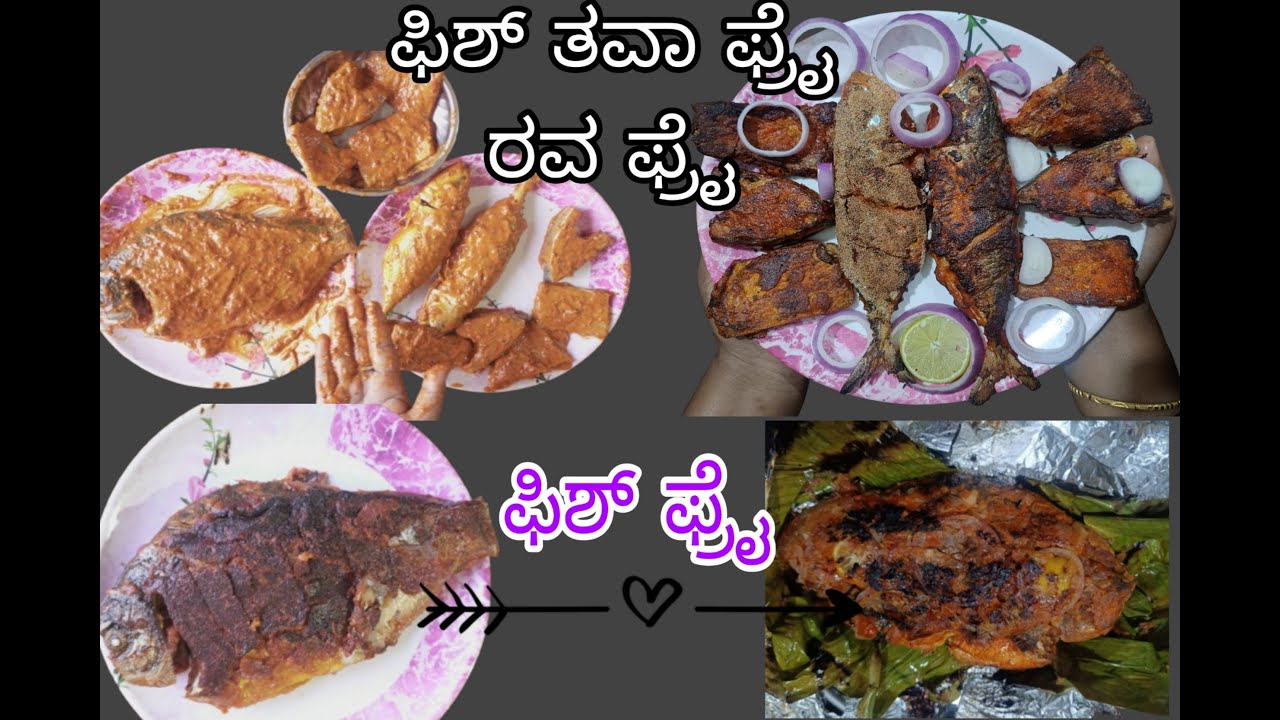 Fish Masala Fry, fish rava fry, fish tawa fry in Kannada recipe | ಫಿಶ್ ...