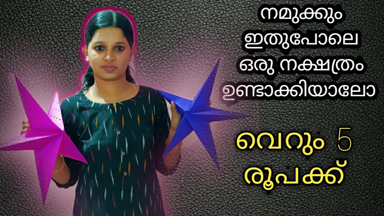 DIY How To Make Christmas Star At Home 2019 Simple Christmas Star diy-how-to-make-christmas-star-at-home-2019-simple-christmas-star