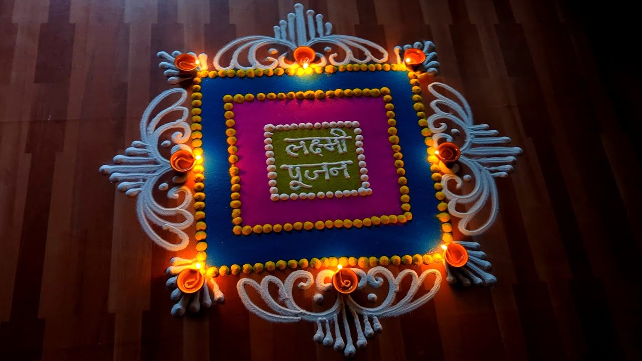 Lakshmi Pujan rangoli | diwali rangoli | Diwali padwa rangoli| easy rangoli for Diwali | Rangoli ...