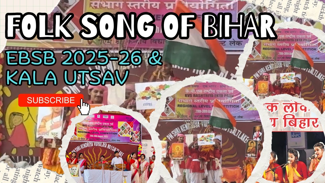 Folk song of Bihar || बिहारी लोक गीत #folksong #folksongofbihar - YouTube