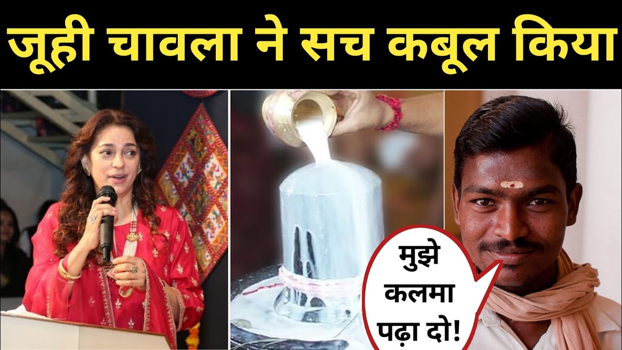 Juhi chawla Ne Sach Qabool Kiya 😱 - YouTube