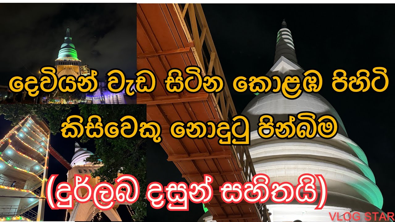 Colombo got the most beautiful CHAITHYA #vesak #srilanka #colombo # ...